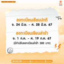 KMITL Calendar | สถาบันเทคโนโลยีพระจอมเกล้าเจ้าคุณทหารลาดกระบัง